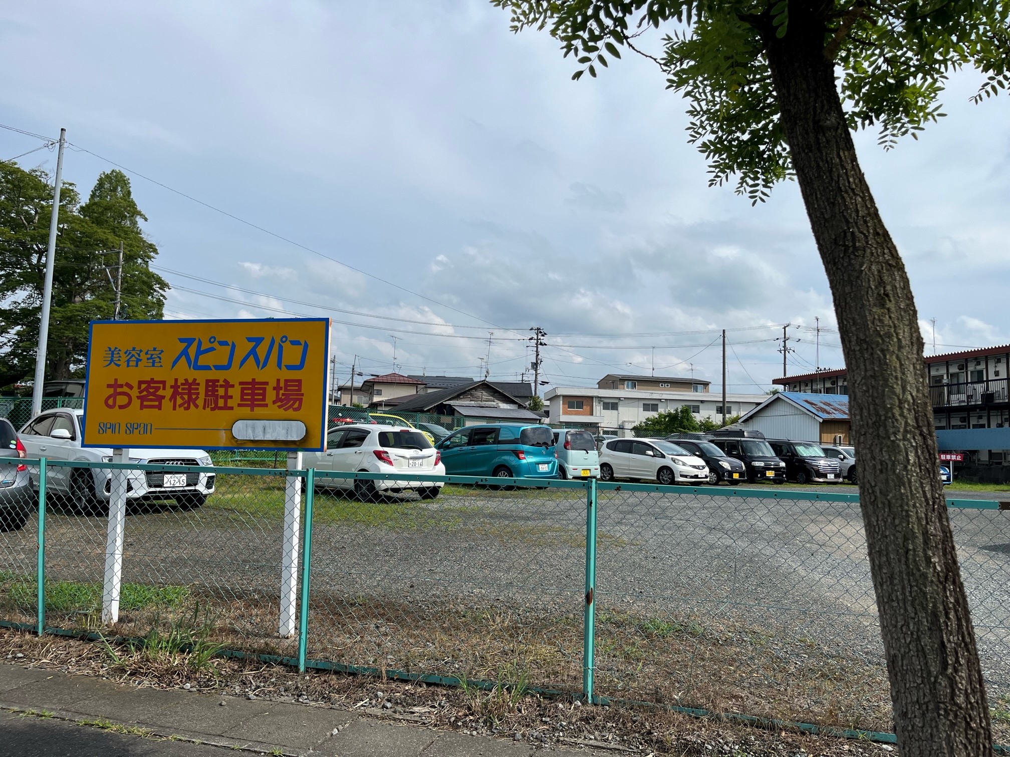 駐車場についてのお知らせ - SPIN SPAN